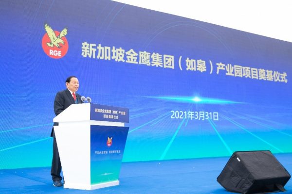 RGE Rugao Industrial Park - Bright Pearl in the Yangtze River Delta